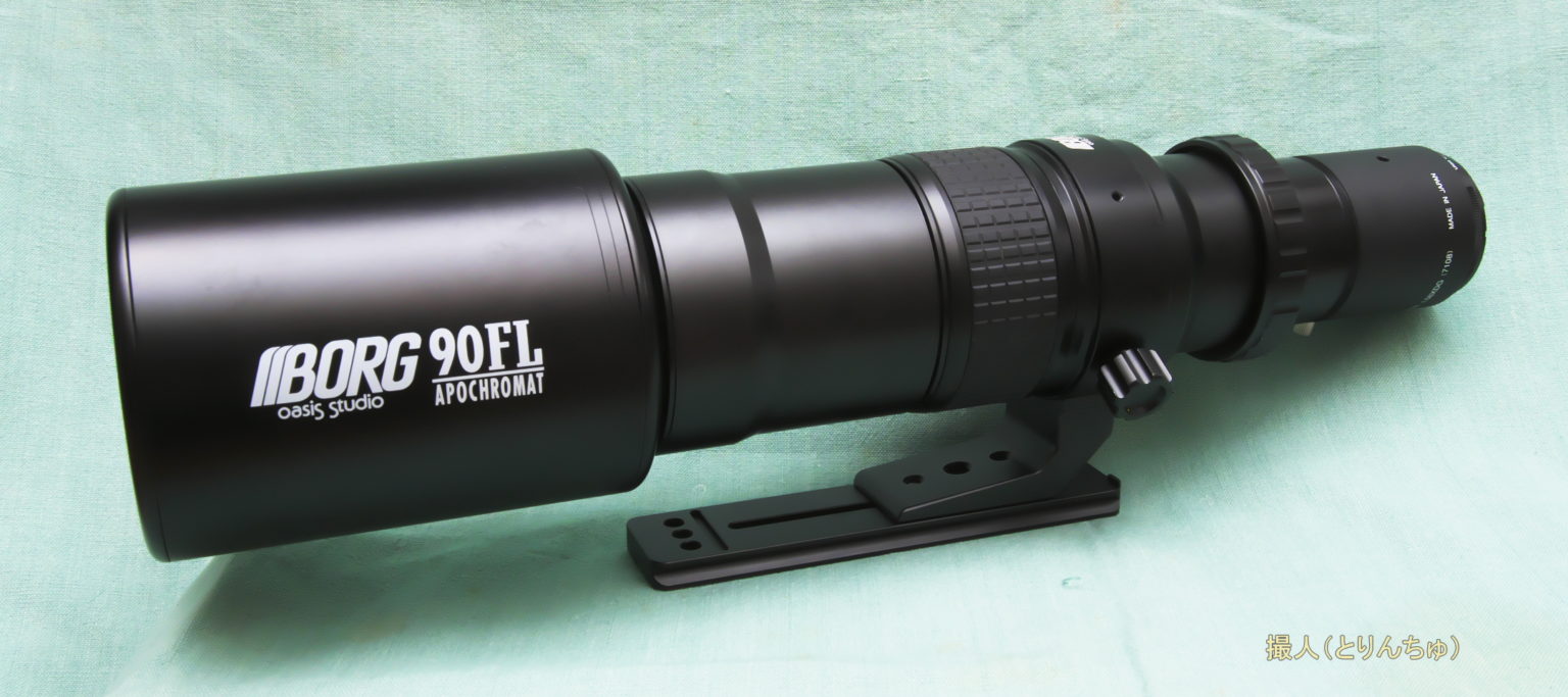 BORG 望遠レンズユニットBU-1【9000】 | 撮人（とりんちゅ）